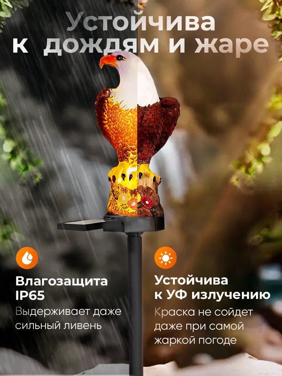 Фигурка садовая Орел на солнечной батареи — фото 1