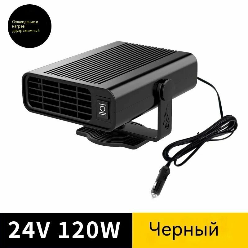 Автономный отопитель автомобильный, 140 Вт