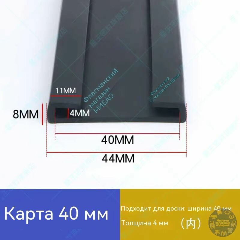 Резиновая окантовка P-образная, защитная кромка, 5 м, для металла, под шириной 1540 мм