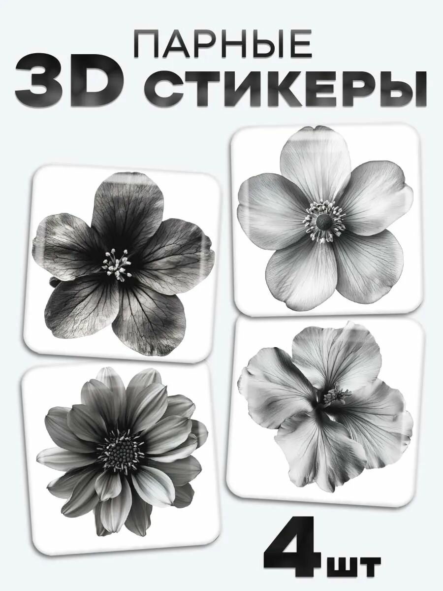 3D стикеры, наклейки на телефон цветы