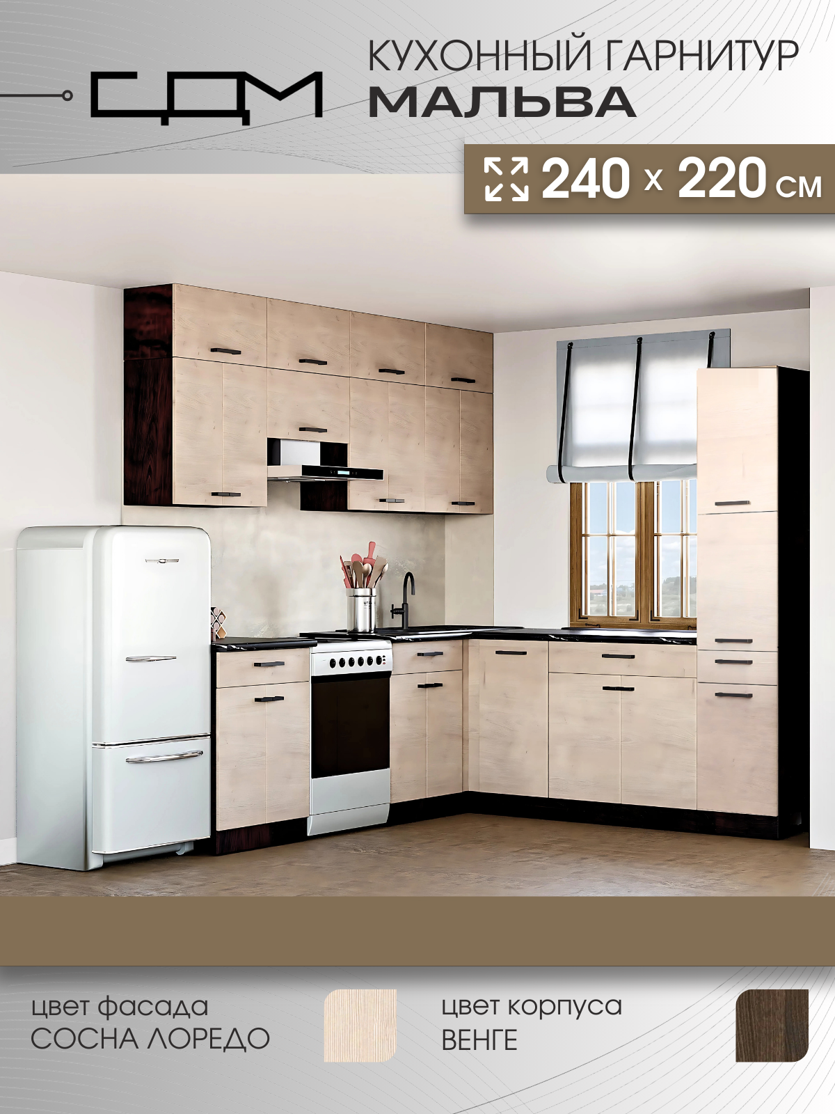 Кухонный гарнитур угловой "Мальва" Без Столешницы ЛДСП, 2,4х2,2 м