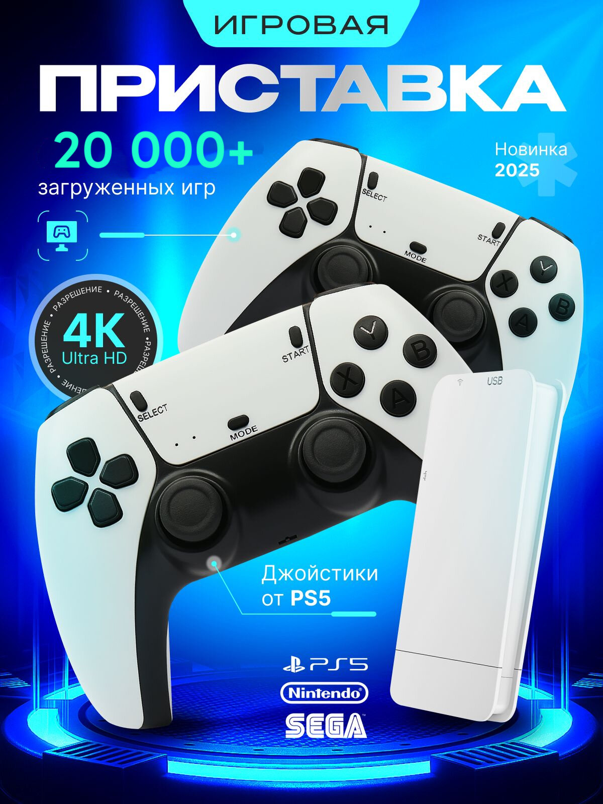 Игровая приставка для телевизора, стационарная, 4K UHD, поддержка VR, SSD+HDD