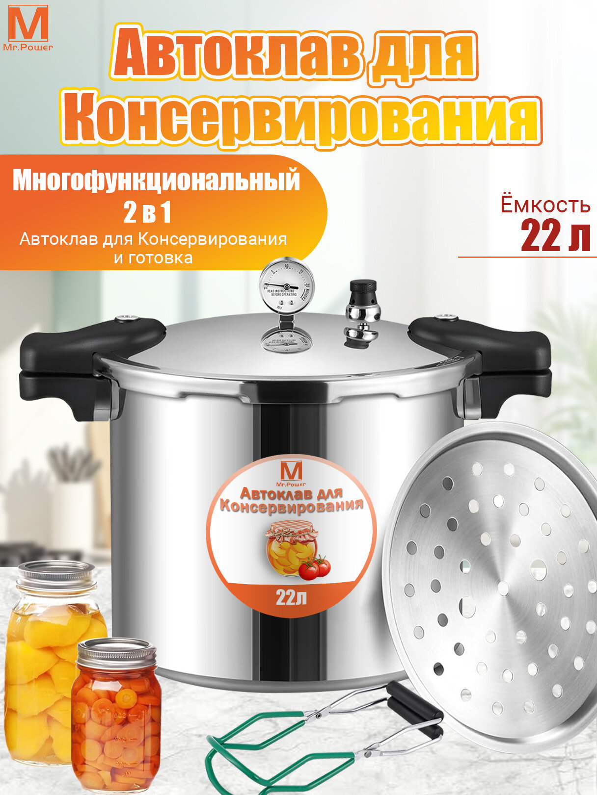Автоклав для консервирования, домашний,22 л, с манометром, совместимые с основой из сплава, для индукционных , газовых плит и готовка