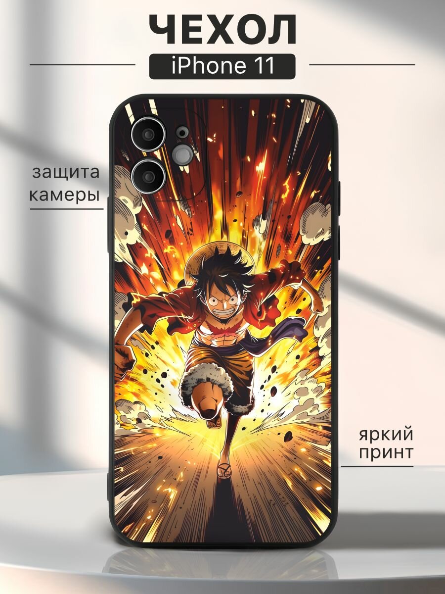 Чехол на iPhone 11 Luffy - Ван пис