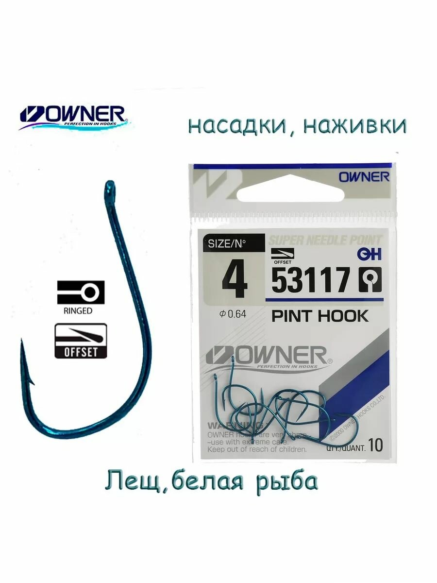 Крючки рыболовные OWNER Pint Hook 53117 № 4