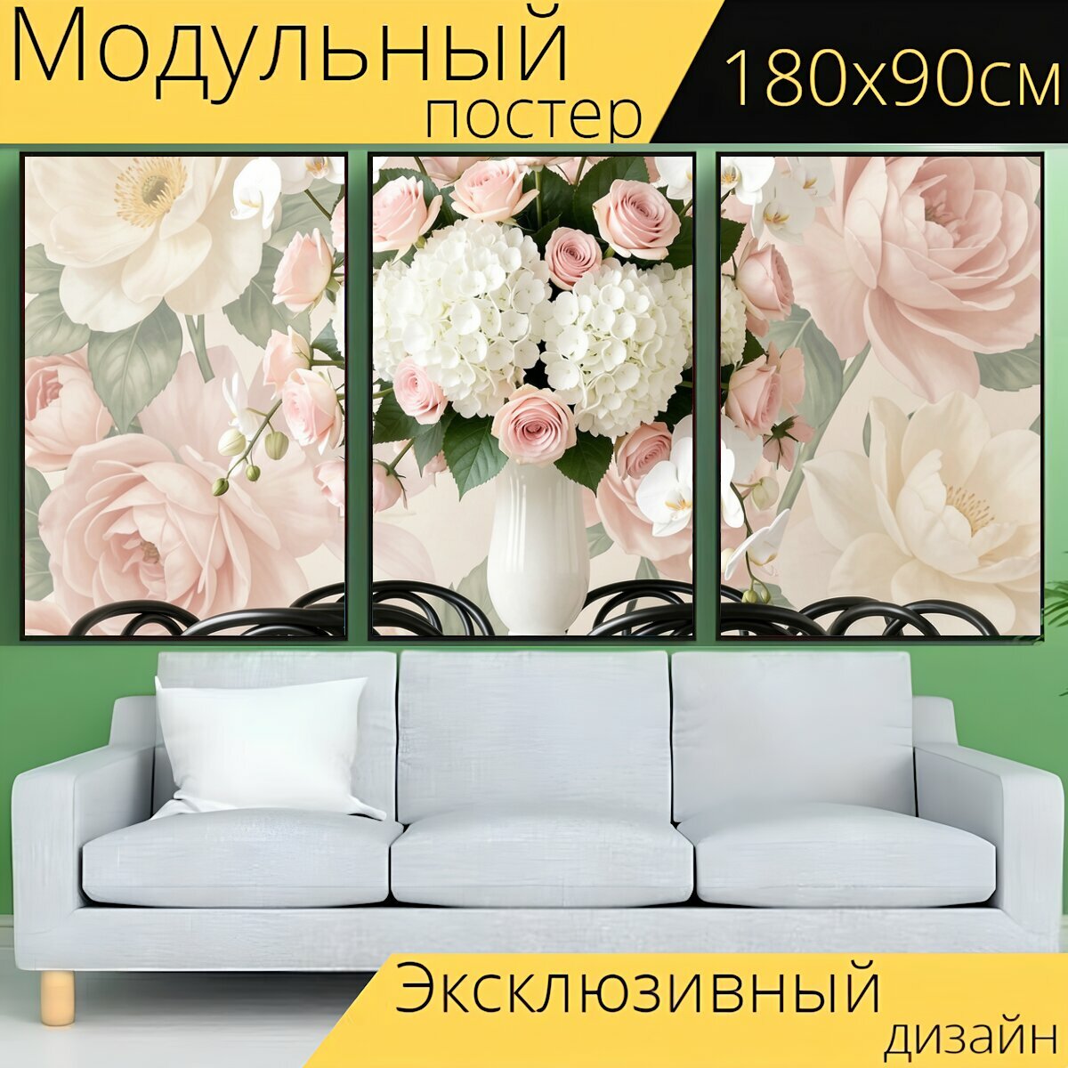 Модульный постер "Нежный цветочный натюрморт. Элегантная композиция из пудровых роз, белой гортензии и орхидей в светлой палитре." 180 x 90 см. для интерьера на стену в тубусе