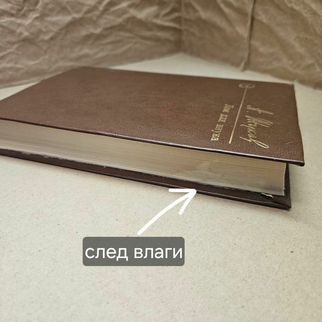Дом для внука — фото 1