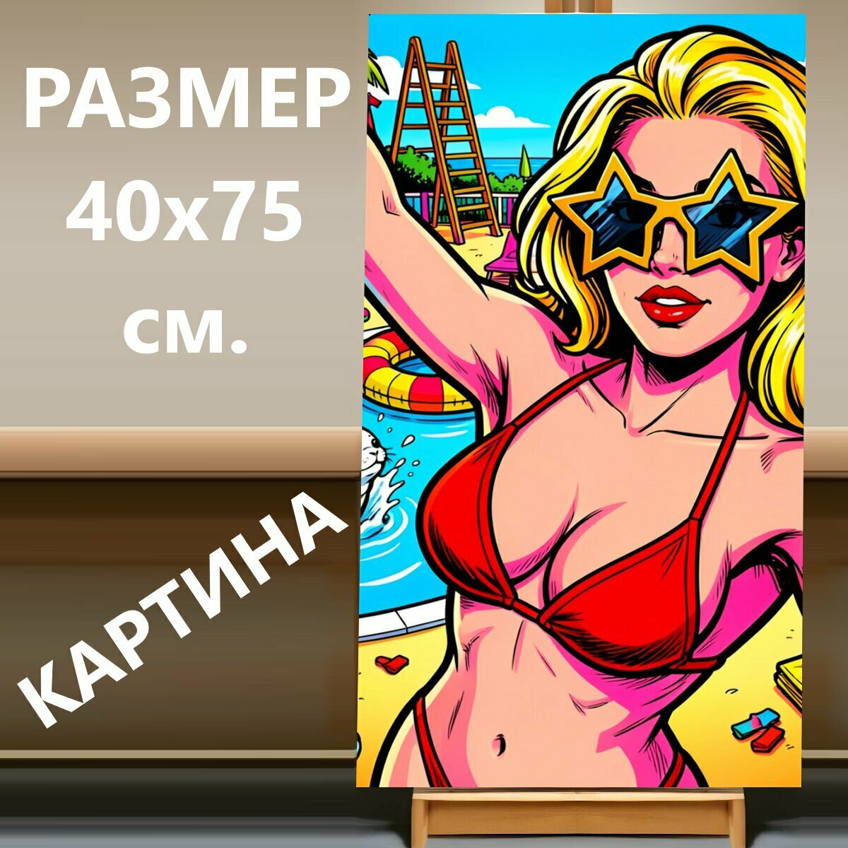 Картина на холсте "Девушка у бассейна в очках. Яркая поп-арт иллюстрация: блондинка в красном купальнике делает селфи у воды, вокруг пальмы." на подрамнике 75х40 см. для интерьера
