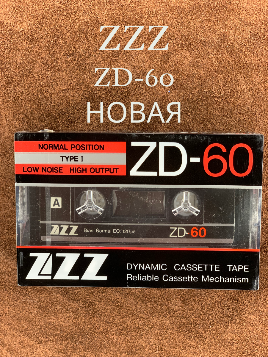 Аудиокассета ZZZ ZD60 редкая коллекционная кассета 90х, новая в плёнке