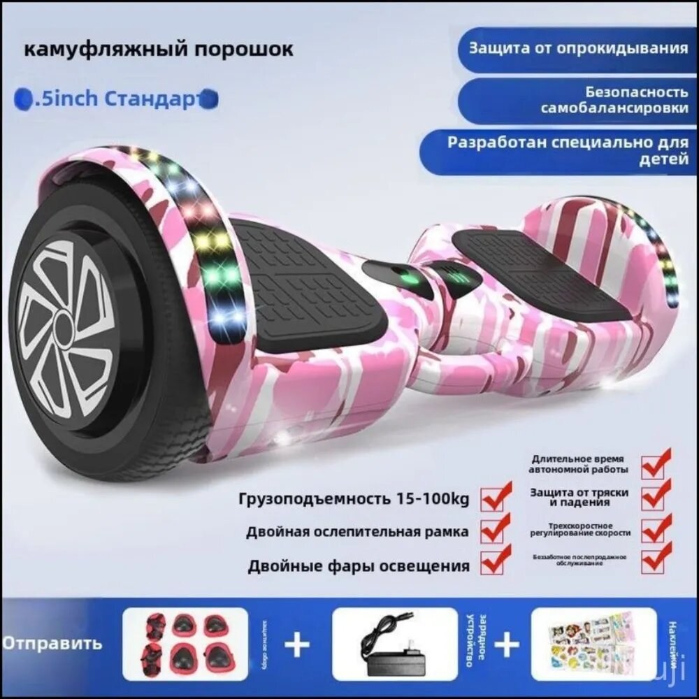 Гироскутер, диаметр: 6.5 (дюймы), темно-розовый, самобалансировка, защита от детей