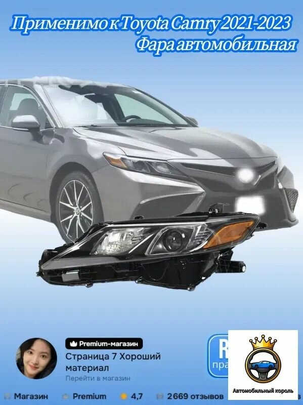 Фары автомобильные