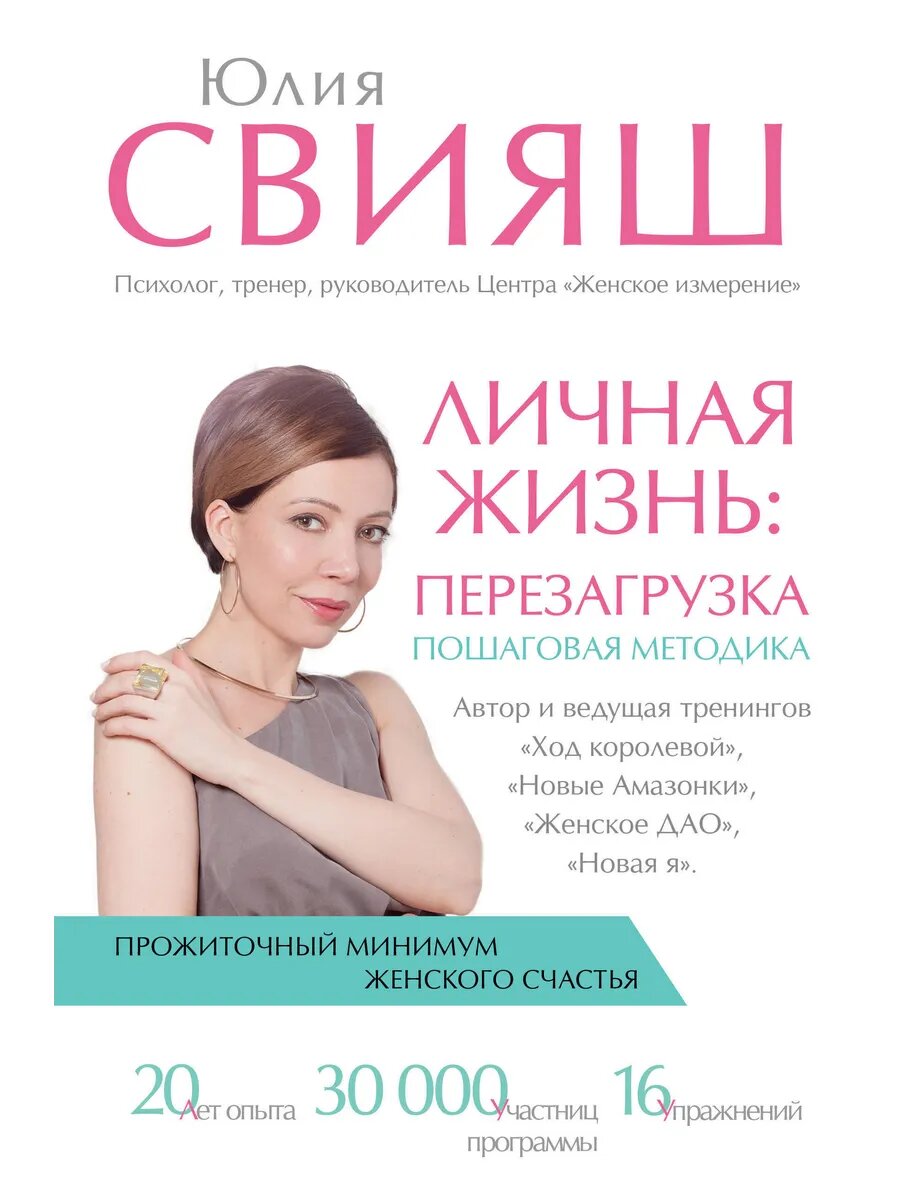 Личная жизнь: перезагрузка