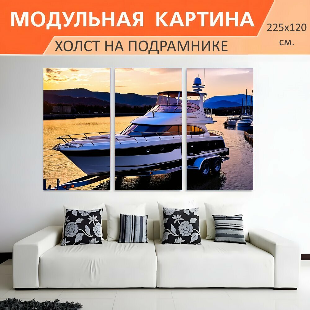 Модульная картина на холсте "Яхта на прицепе, стоящая на берегу реки, отражение заката в воде, горы на заднем плане, тёплый свет." триптих на подрамнике 225х120 см. для интерьера