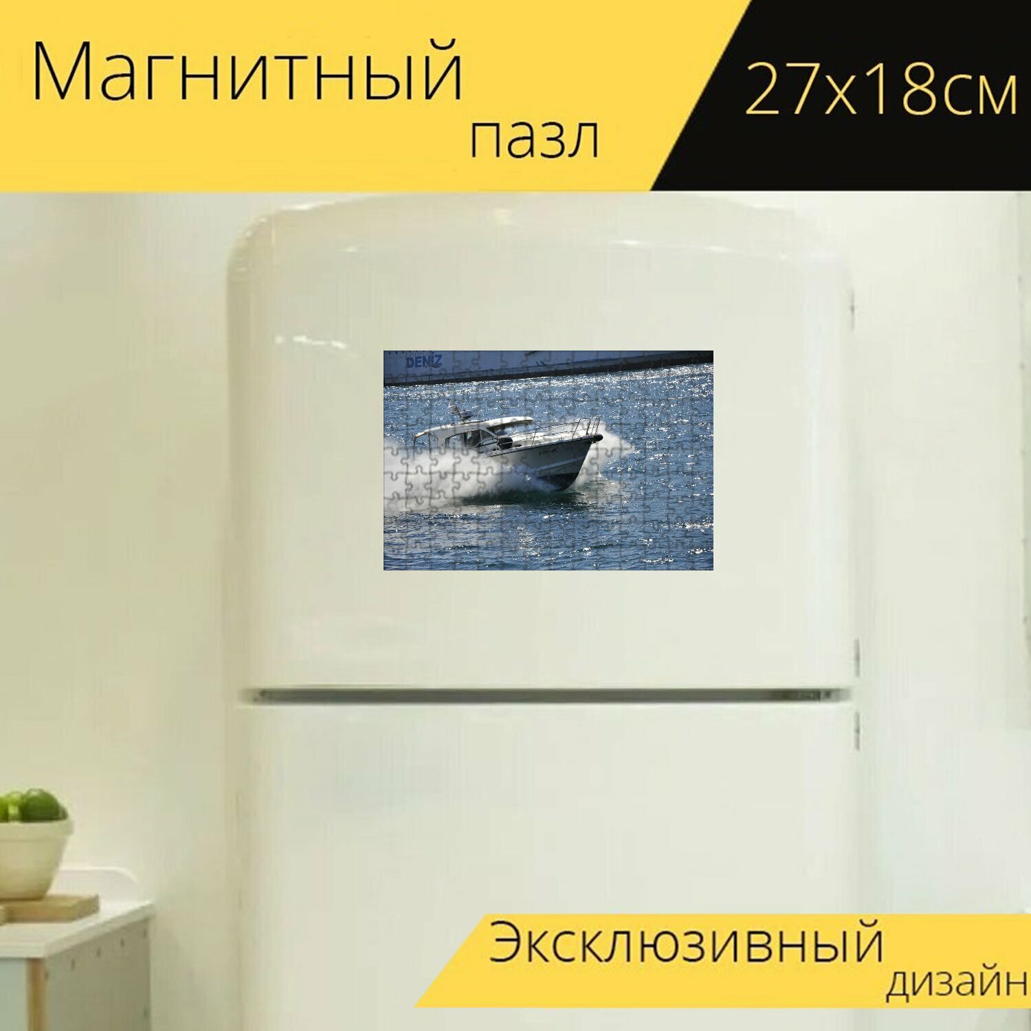 Магнитный пазл "Стамбул, путешествие яхта, скорость лодки" на холодильник 27 x 18 см.