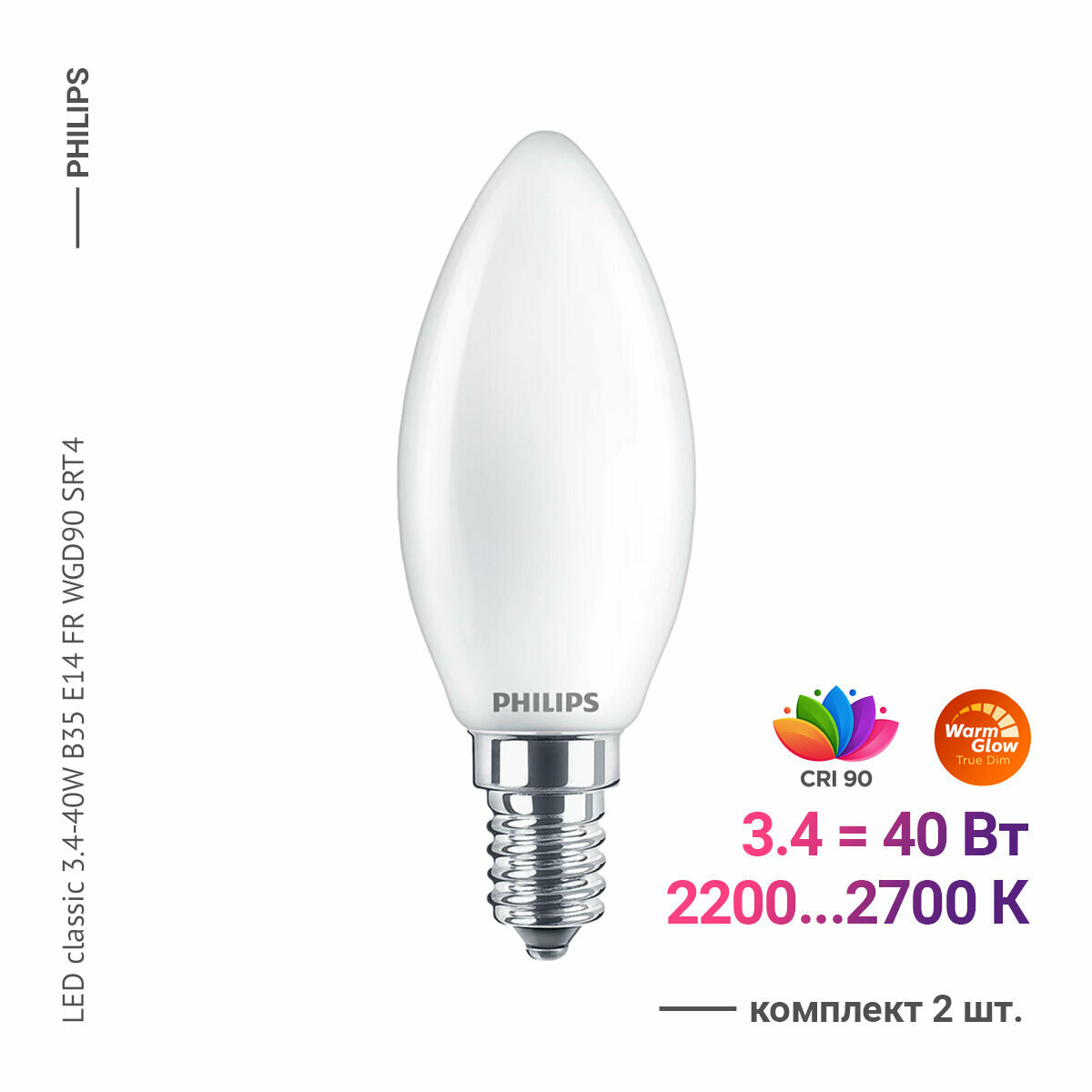 Лампочки 2 шт. Philips LED classic 3.4-40W B35 E14 FR WGD90 SRT4