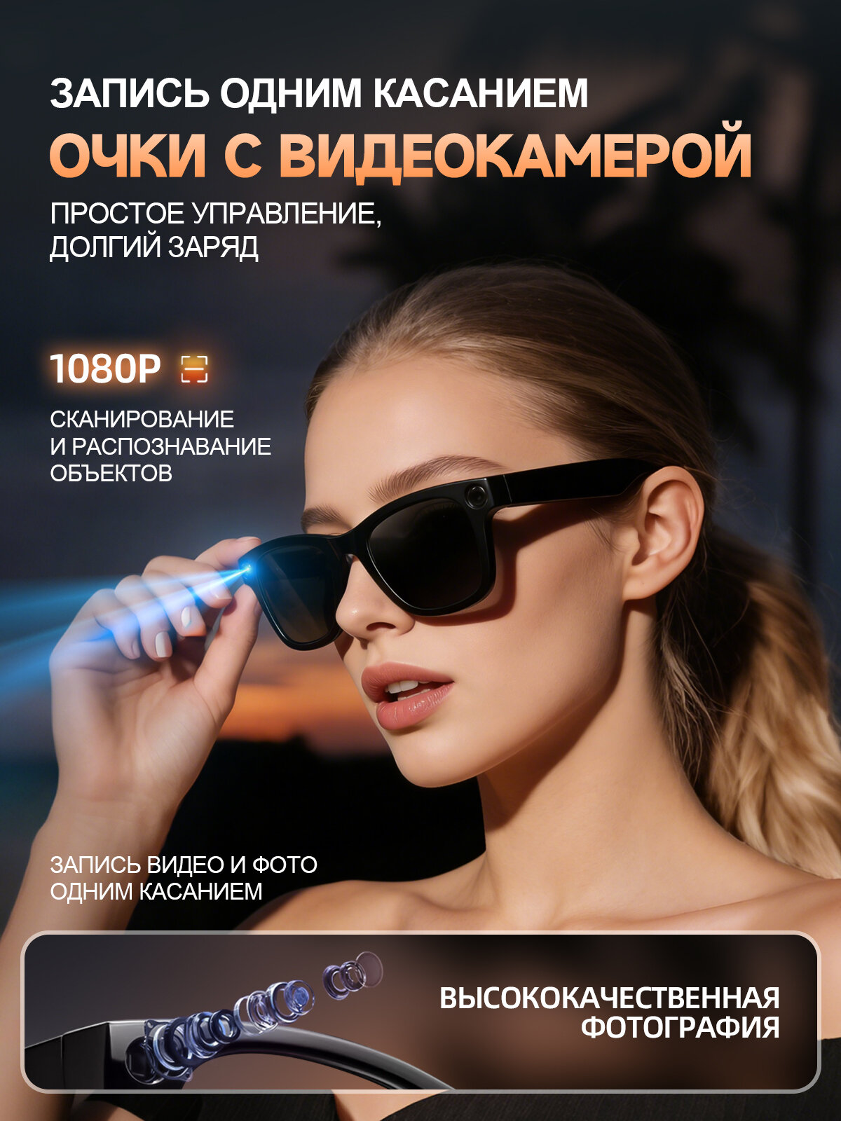 Умные очки с камерой с AI-переводом в реальном времени, Очки с камерой мужские , Музыка, 135 языка YDCG300L