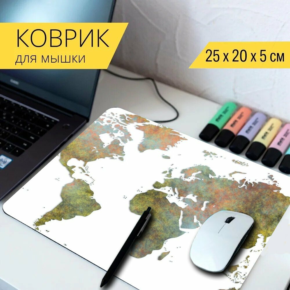 Коврик для мыши с принтом "Карта мира, глобальный, география" 25x20см.