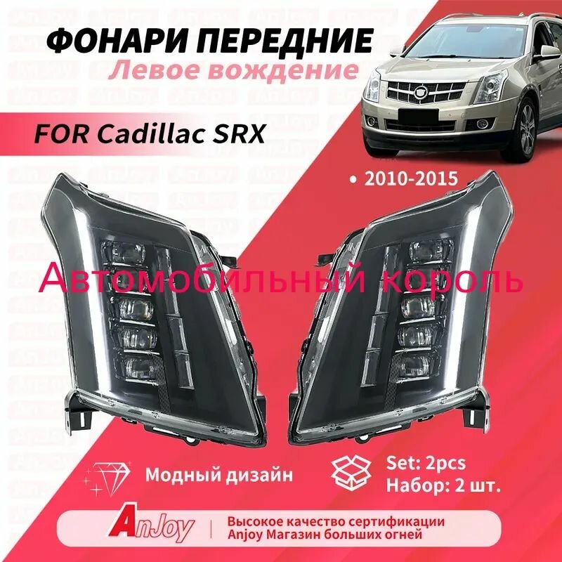 Фары автомобильные