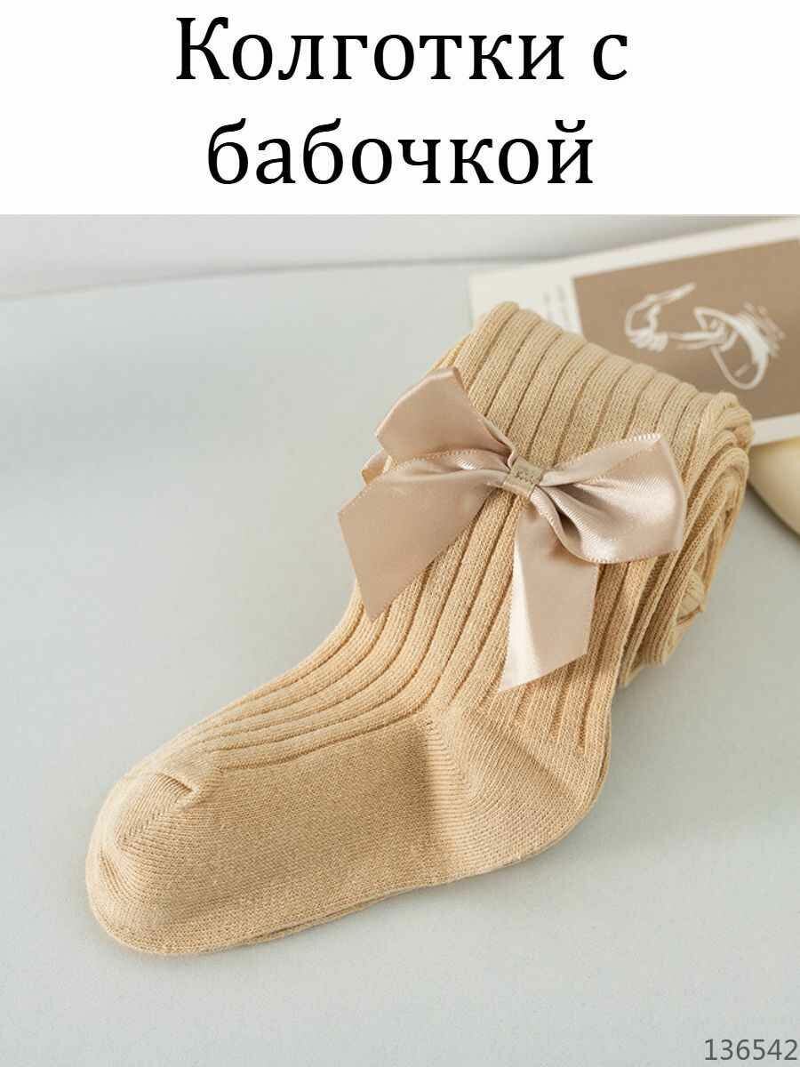 Колготки  Базовая коллекция