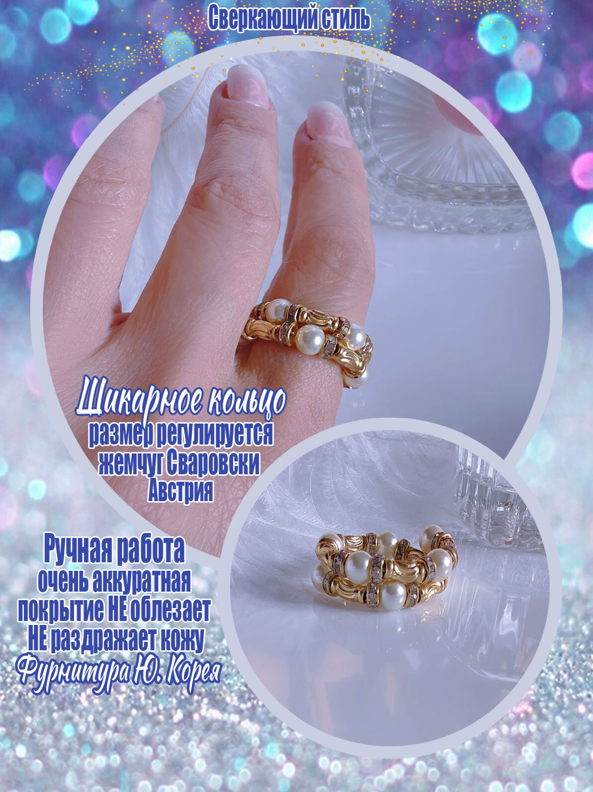 Кольцо наборное, жемчуг Swarovski синтетический, циркон