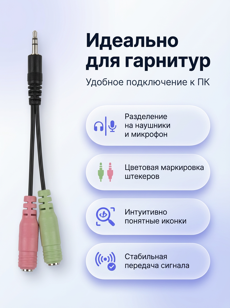 Разветвитель Aceline 4-pin 3.5 mm jack(М) - 3.5 mm jack x2 черный(F)