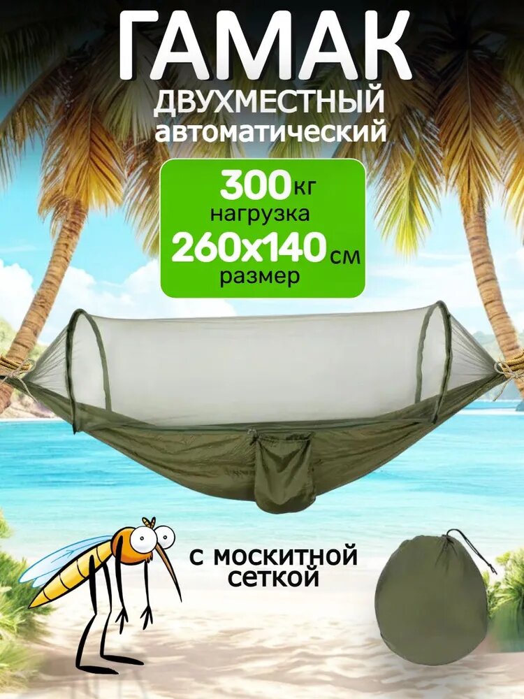 Гамак Нейлон, 140х260 см