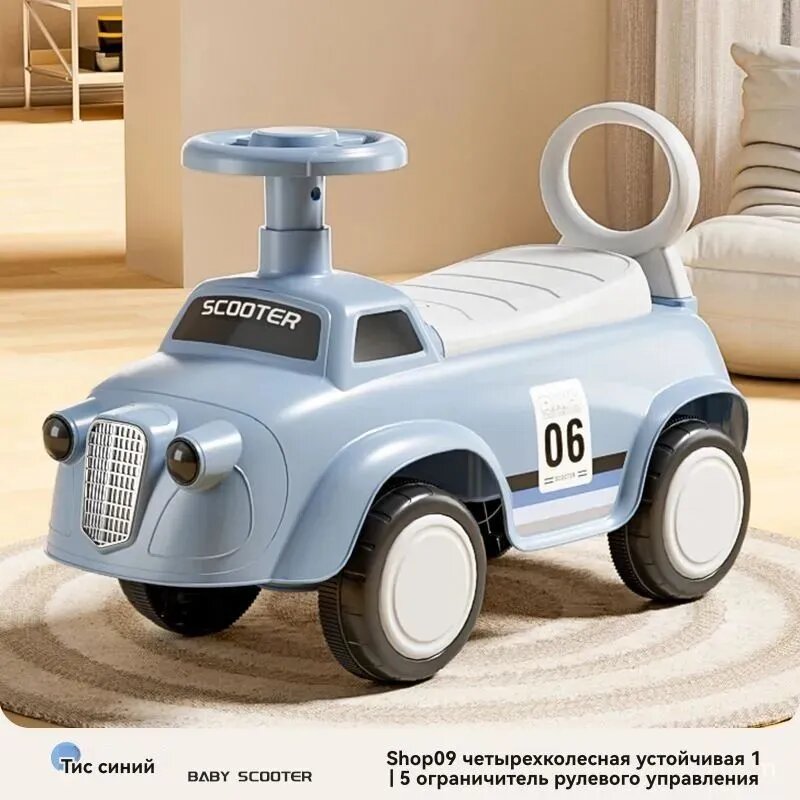 Сбалансированный автомобиль для мальчика, синий, пластик, 4 колеса, макс. нагрузка 25 кг