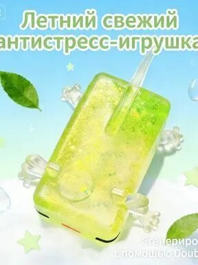 Антистресс игрушка мальтозный шар антистресс игрушки Сквиш