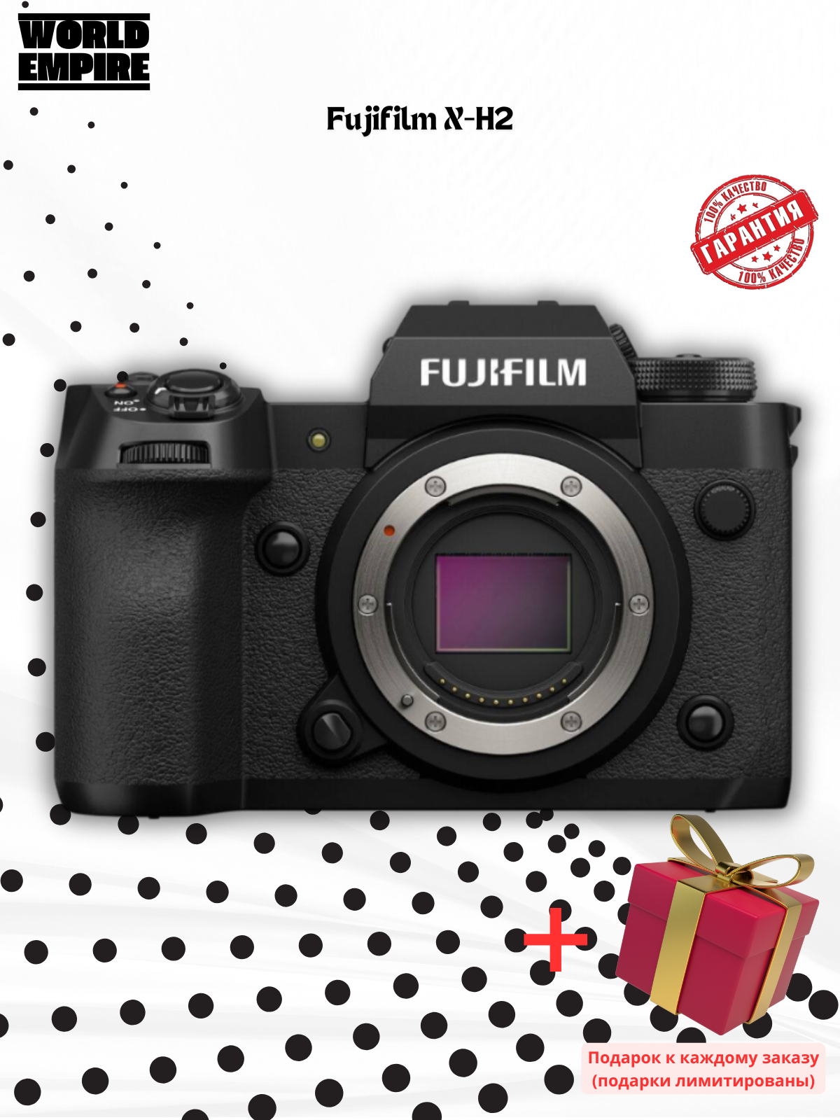 Фотоаппарат FUJIFILM X-H2