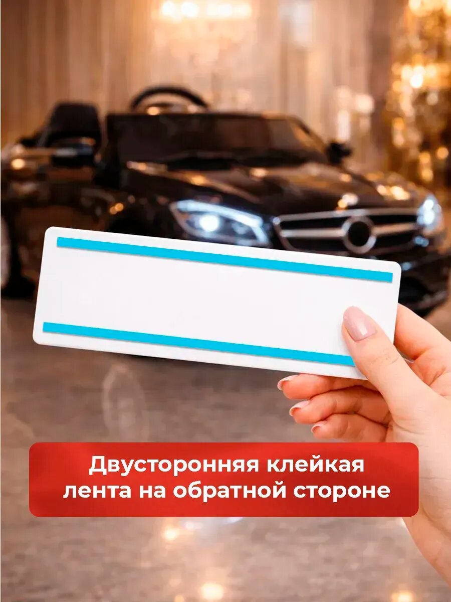 Табличка номера Гриша для коляски, самоката — фото 1