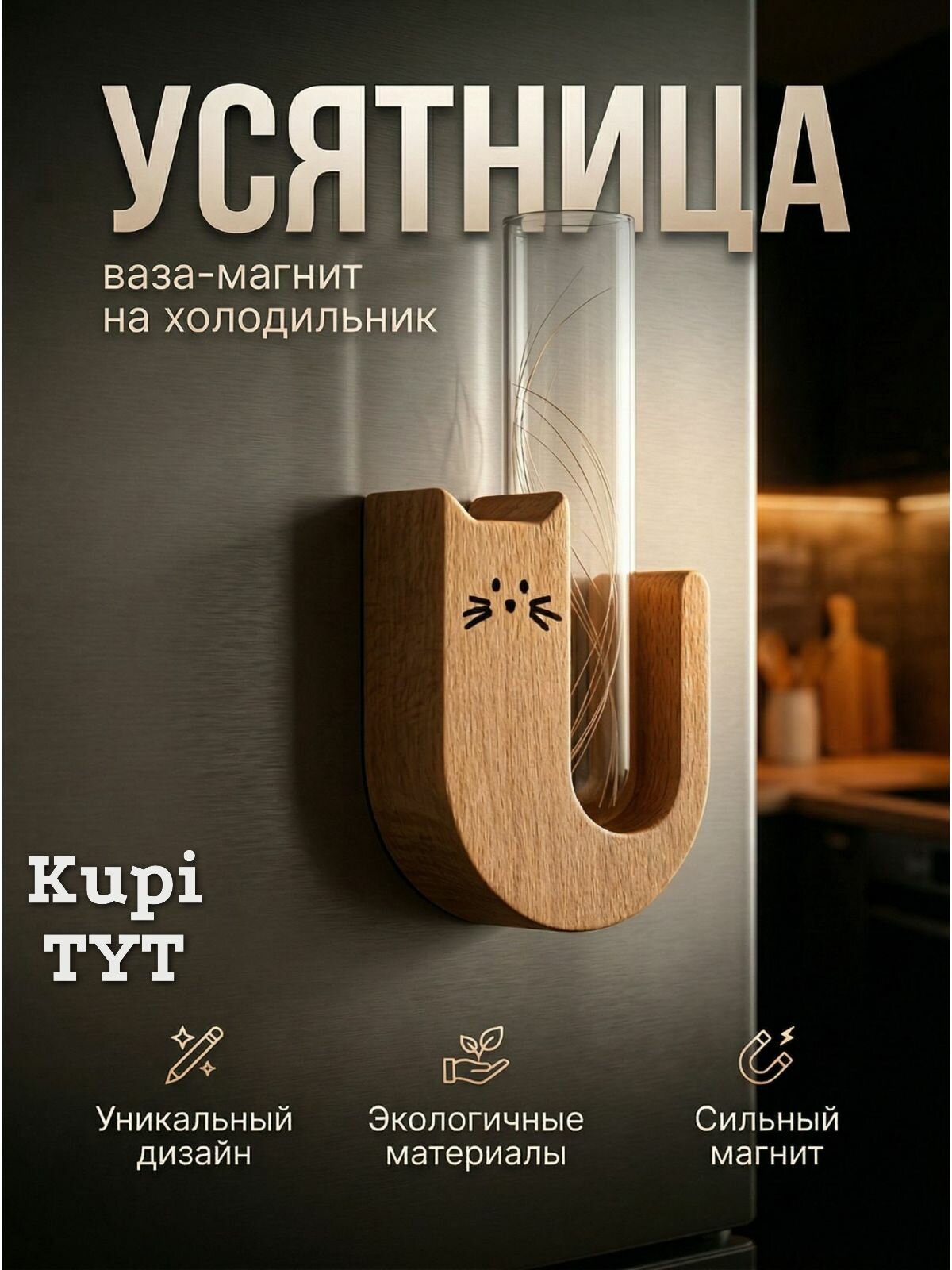 Прозрачная Стеклянная Ваза Для Кошачьих Усов