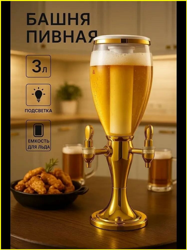 Дозатор для напитков 1 шт.