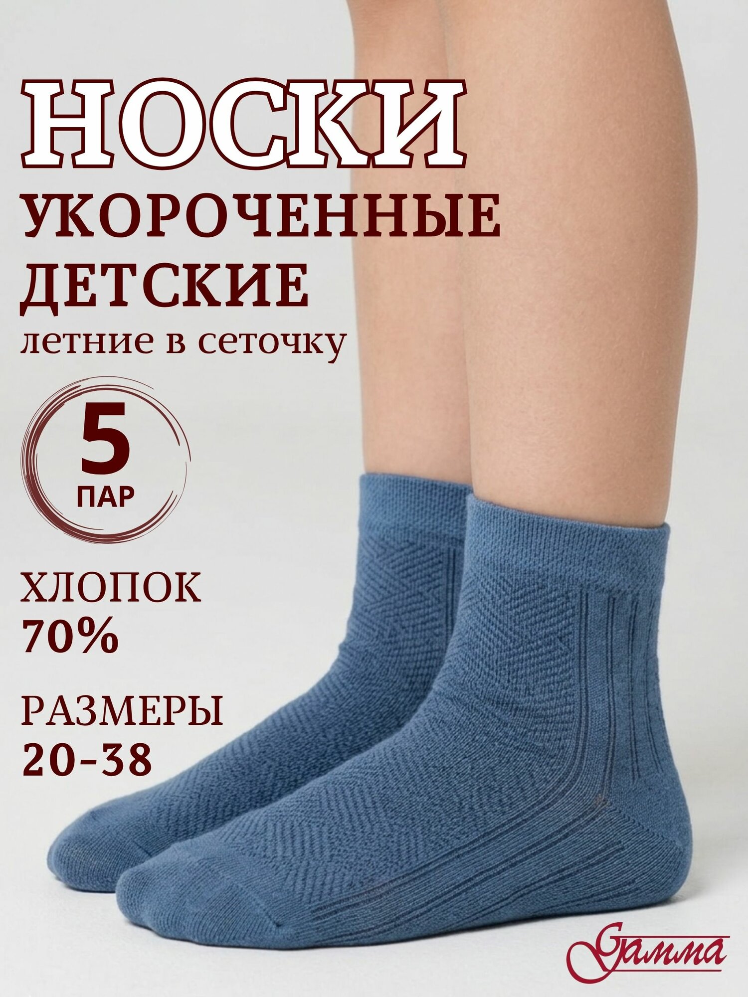 Носки