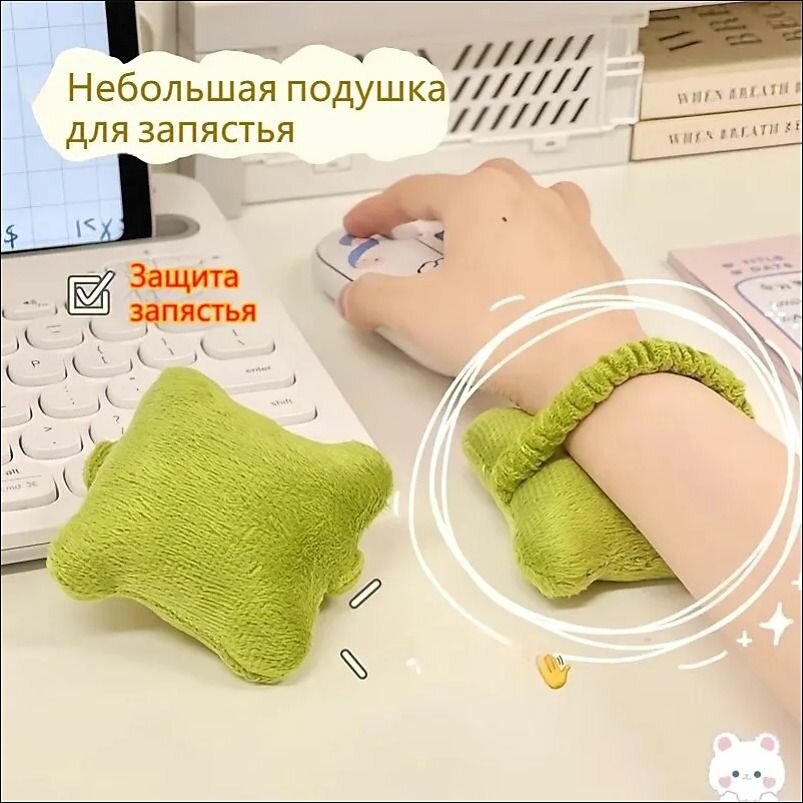 Противоизносные накладки для рук при наборе текста мышью, защита запястий