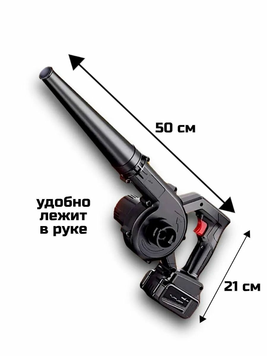 Воздуходувка,1500Вт — фото 1
