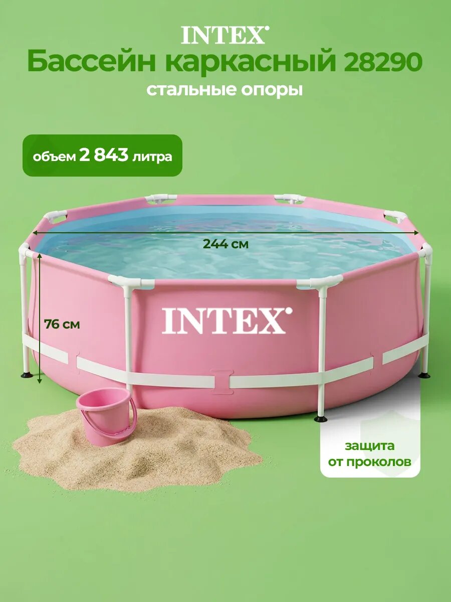 Бассейн каркасный 2843 л круглый 244х76 см большой