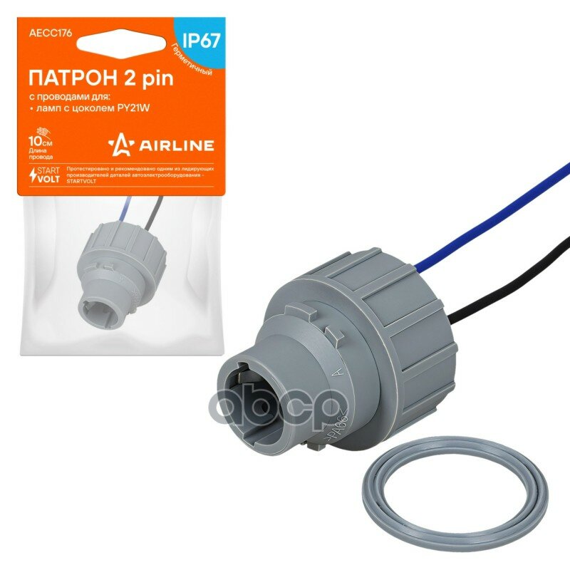 Патрон 2 pin с проводами для ламп с цоколем PY21W (AECC176) AIRLINE арт. AECC176