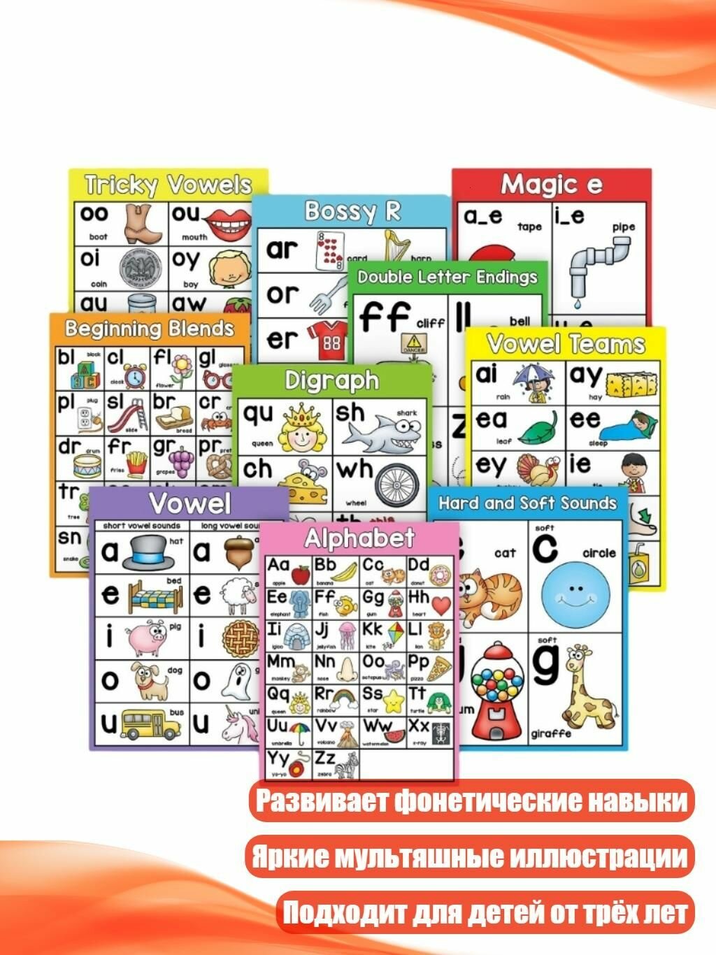 Фонетические плакаты для дошкольников