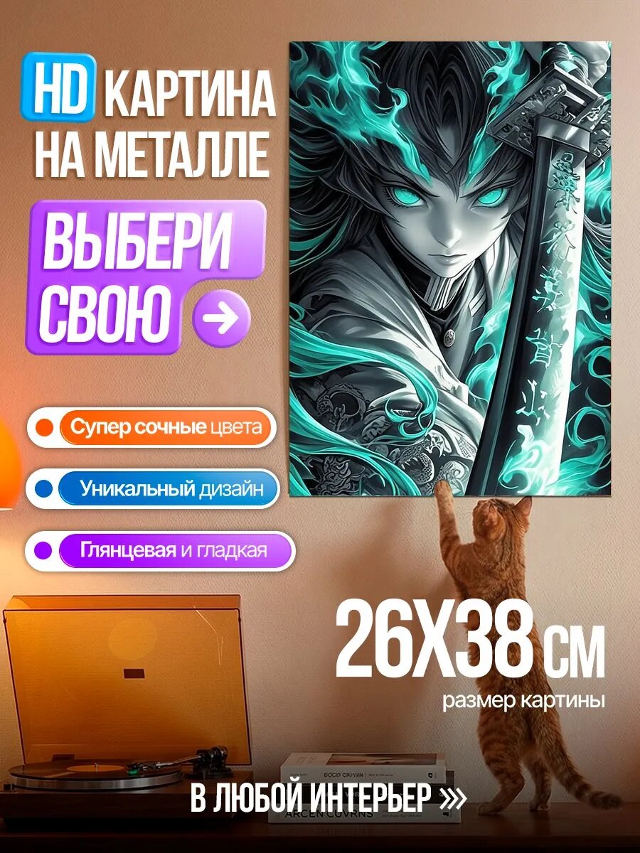 Картина на HD металле Воин с бирюзовым мечом