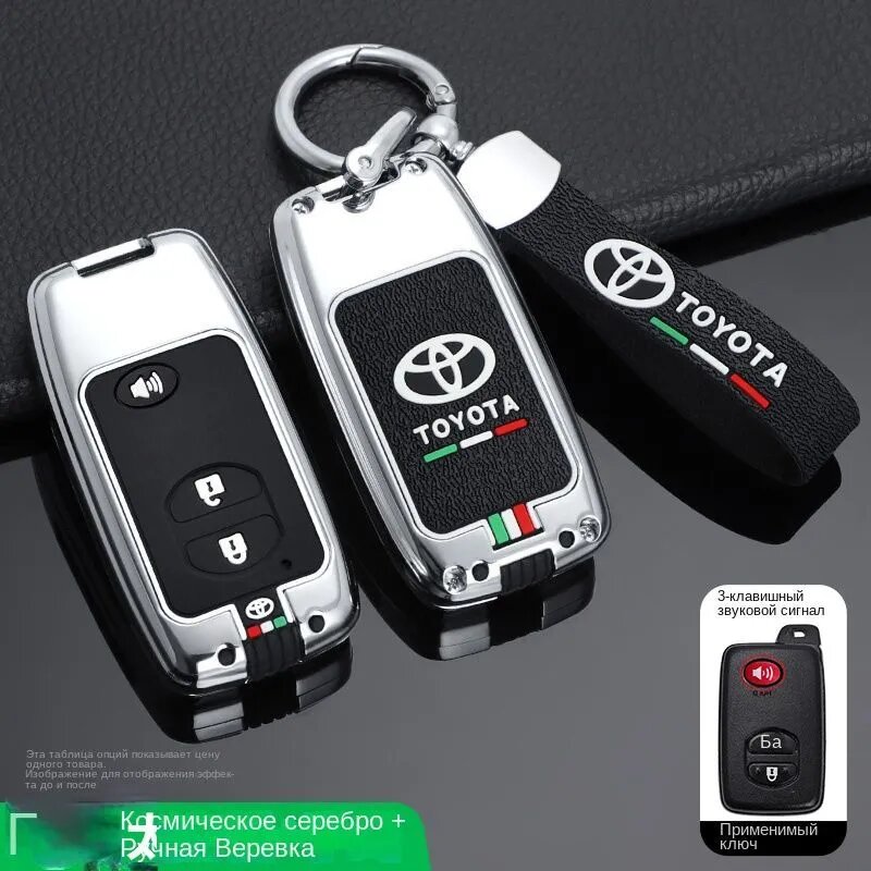 Сплав цинкового сплава для ключа автомобиля, корпус брелок, для Toyota Camry Prius Land Cruiser Prado 150 Crown для Subaru Forest юча автомобиля Тойота Toyota Prado Corolla CHR RAV4