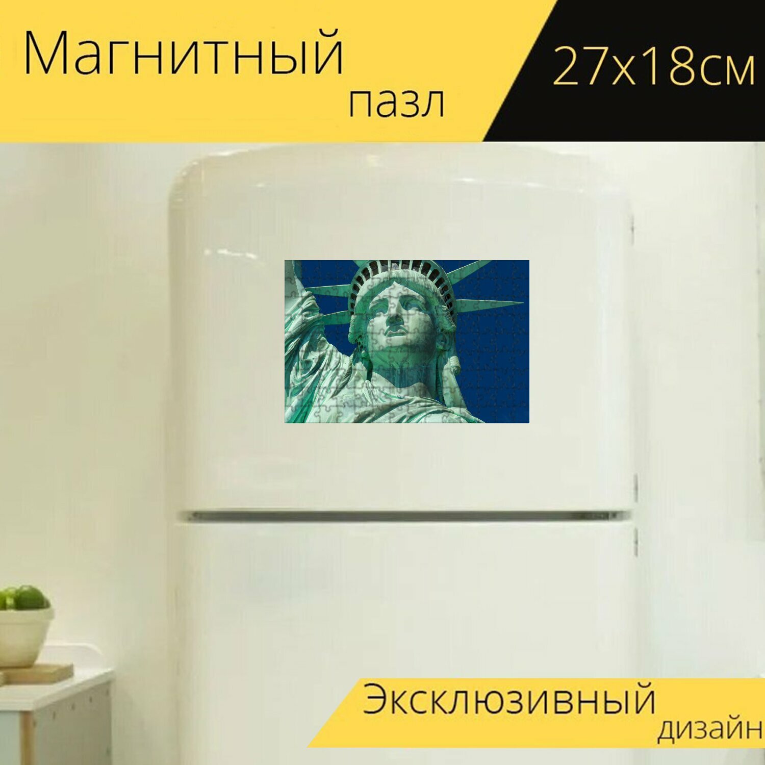 Магнитный пазл "Статуя Свободы Статуя Свободы подробно в Нью-Йорке америка американский голубое небо город известный свобода значок независимость." на холодильник 27 x 18 см.