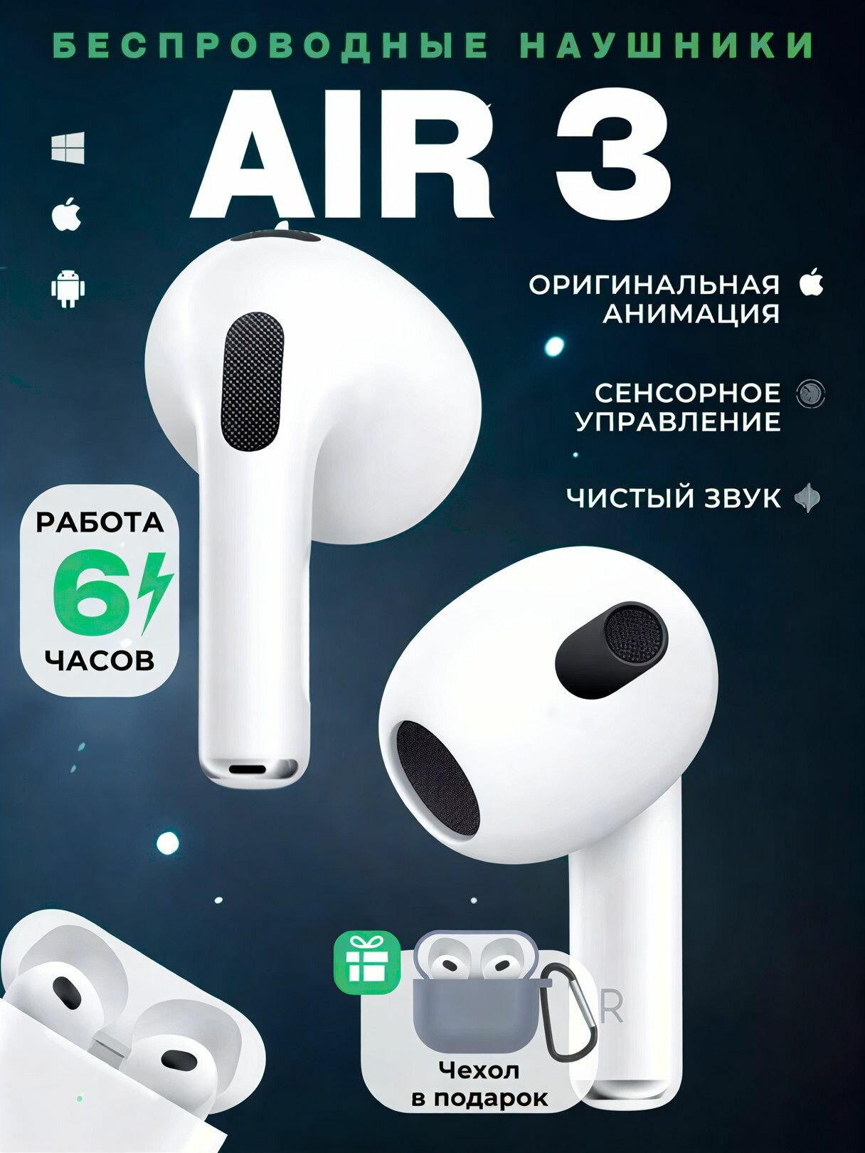 Наушники беспроводные Air 3, вкладыши, Bluetooth, с микрофоном, пассивное шумоподавление, для iPhone/iOS и Android