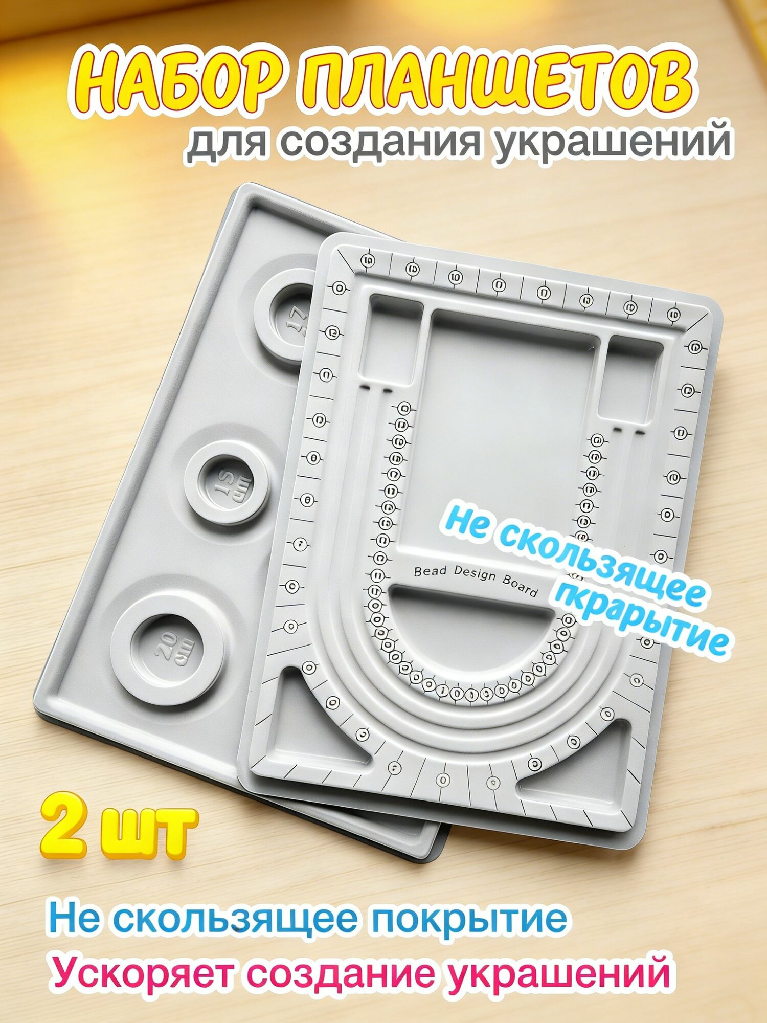 Органайзер для рукоделия