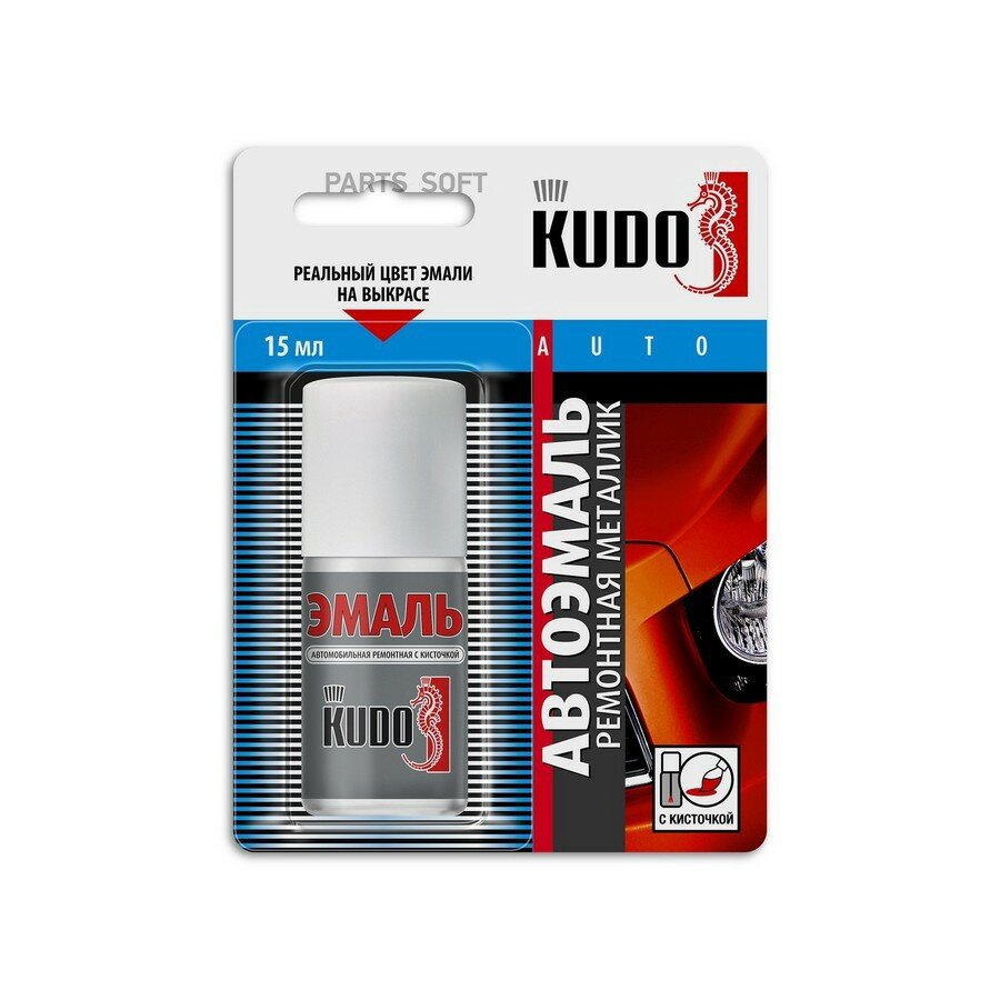 Краска металлик "KUDO" 626 мокрый асфальт (15 мл) (с кисточкой) KUDO KU-70626 | цена за 1 шт