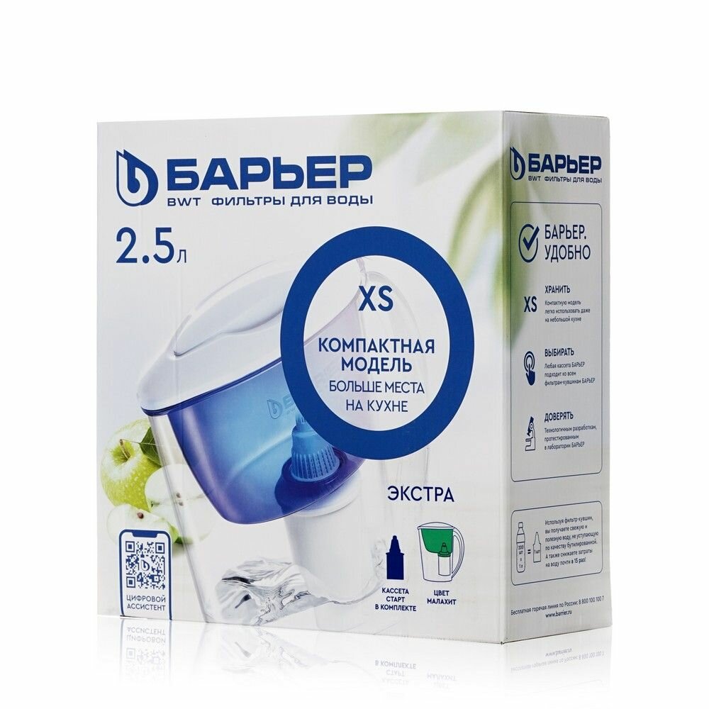 Фильтр-кувшин барьер "Экстра", 2,5л, накопительная ёмкость, очистка холодной воды