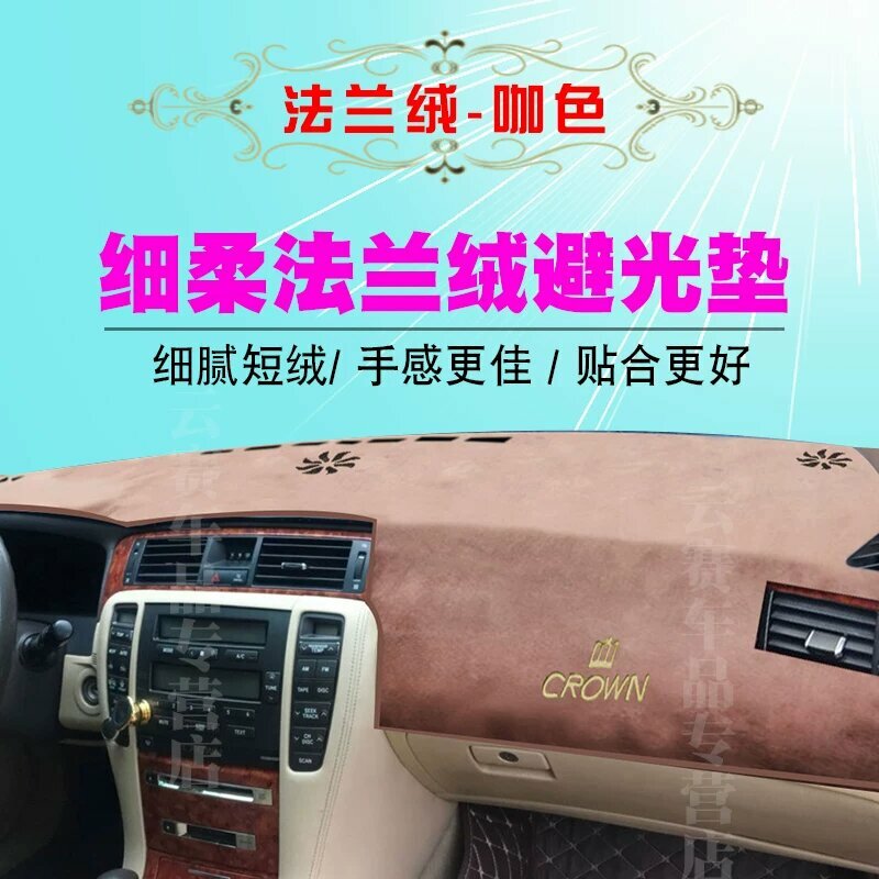Полное покрытие автомобильного солнцезащитного коврика для Toyota Crown 02-09 моделей, мягкий фланель бежевого цвета