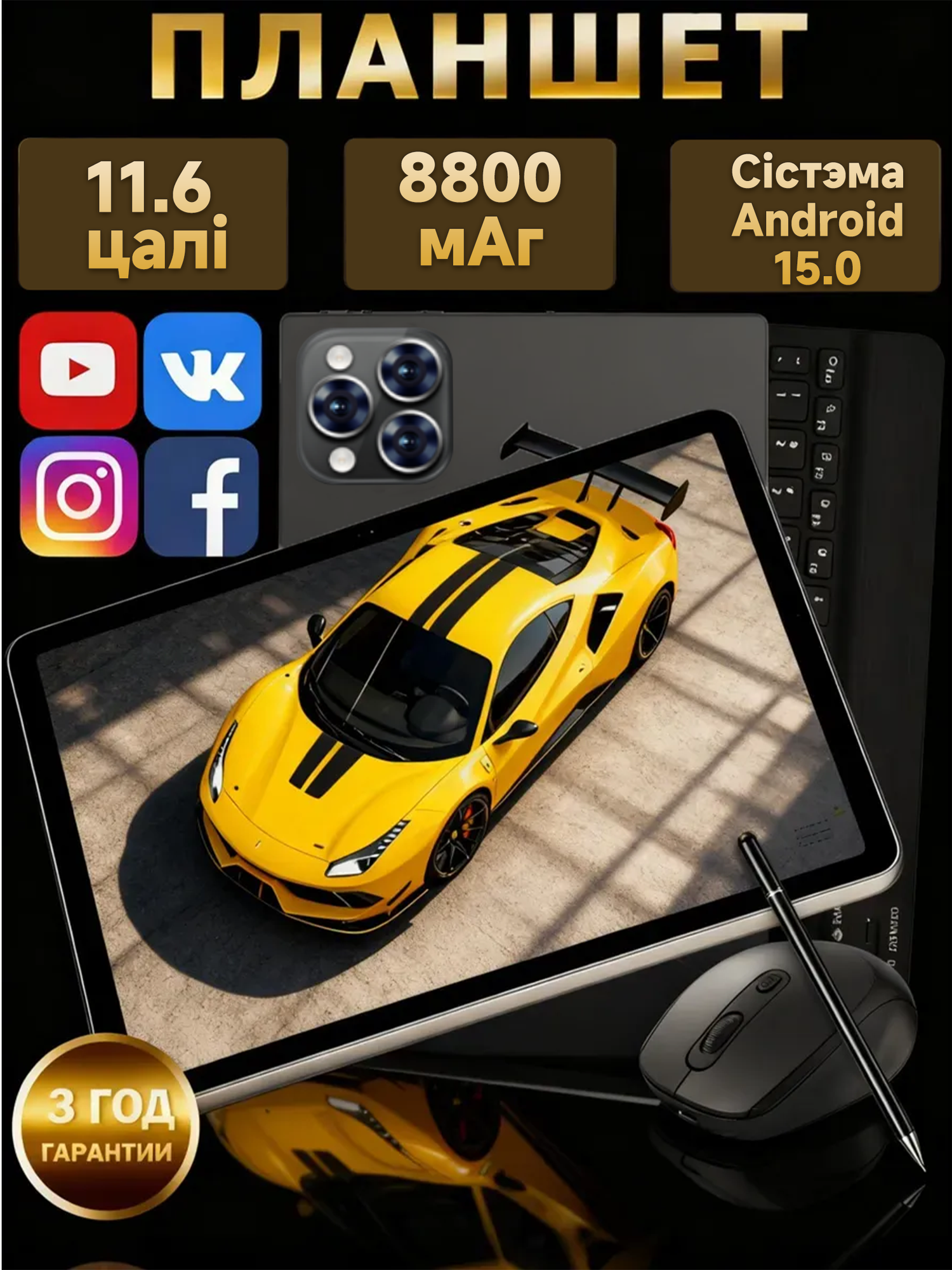 Планшет андроид15 Pro 12 Galaxy. 16/1024 ГБ, 2560x1600, WiFi. С клавиатурой и мышкой.