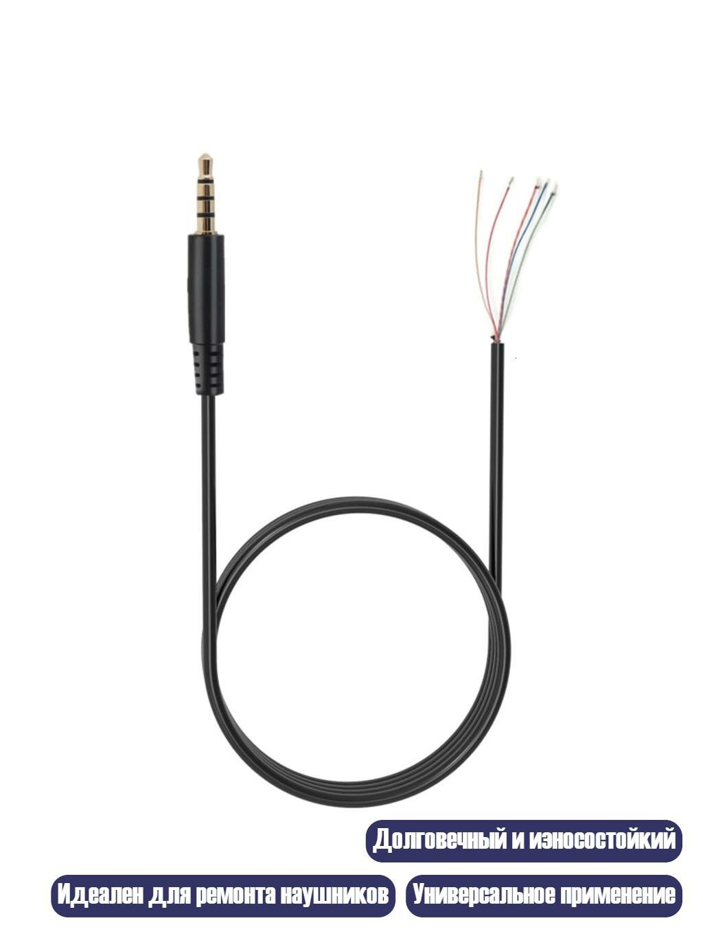Кабель для гарнитуры HyperX Cloud II Core