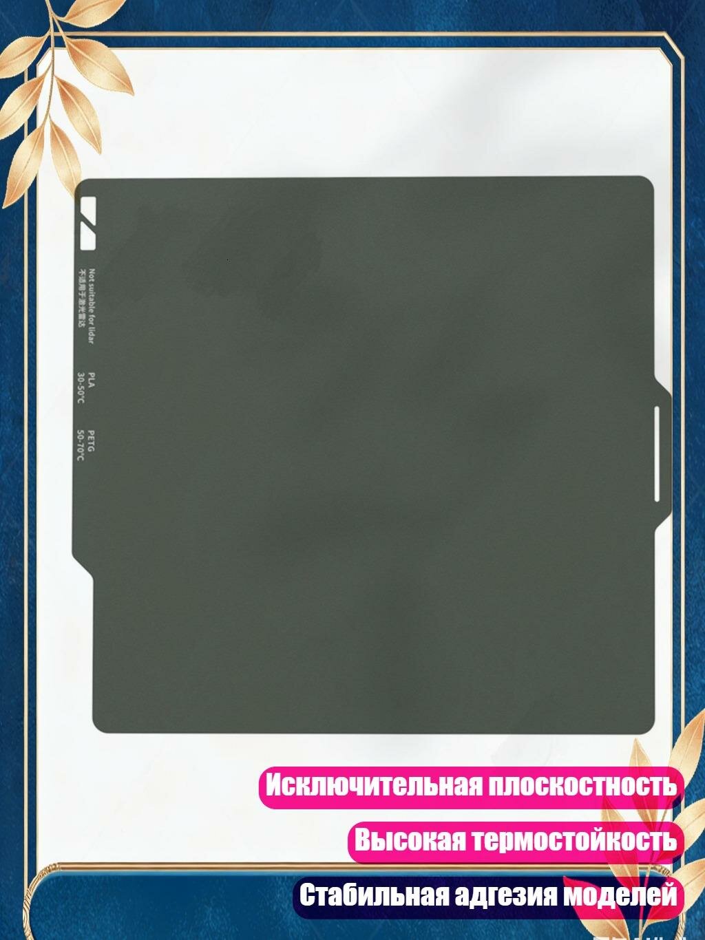 Плита печатного стола для 3D-печати, Х1 Р1 А1