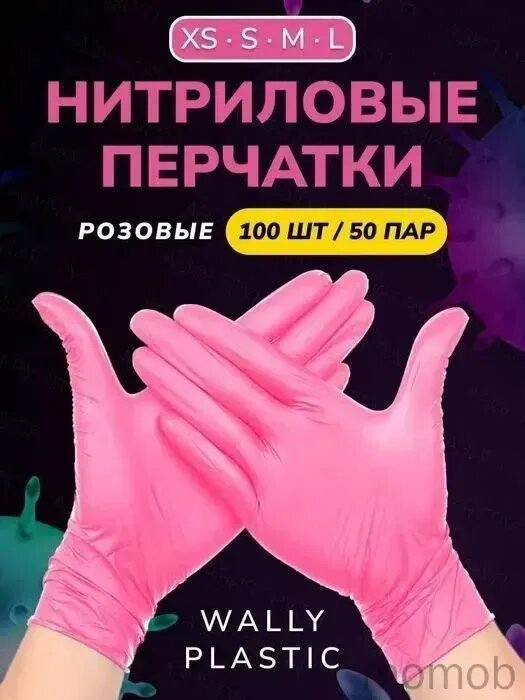 Перчатки хозяйственные, размер M, 50 пар